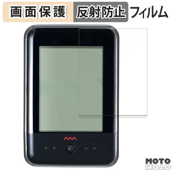 ◎反射低減で画面が見やすくアンチグレア加工によって、日光や蛍光灯などによる反射が低減されるので、画面が見やすくなります。◎指紋や汚れが付きにくい指紋や汚れから液晶画面をしっかり守ります。帯電防止仕様なので埃も付きづらくなります。◎簡単に貼り...
