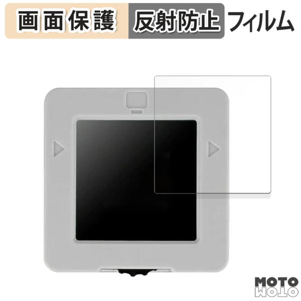 ◎反射低減で画面が見やすくアンチグレア加工によって、日光や蛍光灯などによる反射が低減されるので、画面が見やすくなります。◎指紋や汚れが付きにくい指紋や汚れから液晶画面をしっかり守ります。帯電防止仕様なので埃も付きづらくなります。◎簡単に貼り...