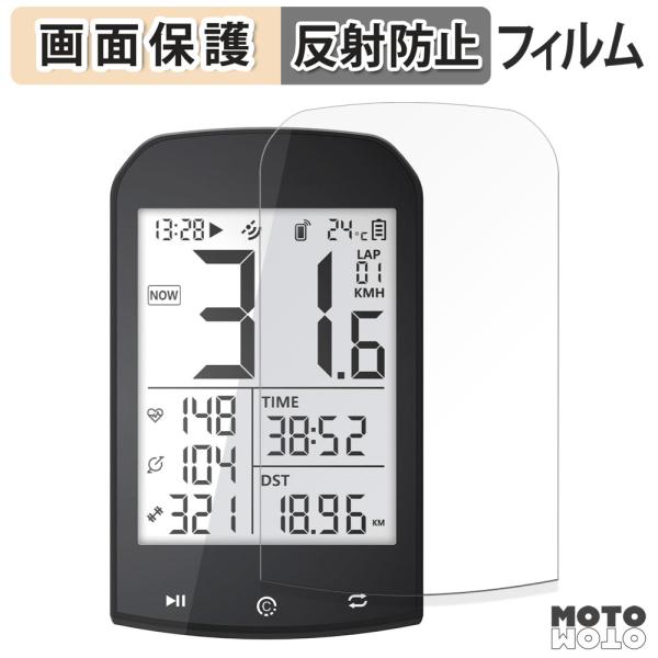◎反射低減で画面が見やすくアンチグレア加工によって、日光や蛍光灯などによる反射が低減されるので、画面が見やすくなります。◎指紋や汚れが付きにくい指紋や汚れから液晶画面をしっかり守ります。帯電防止仕様なので埃も付きづらくなります。◎簡単に貼り...