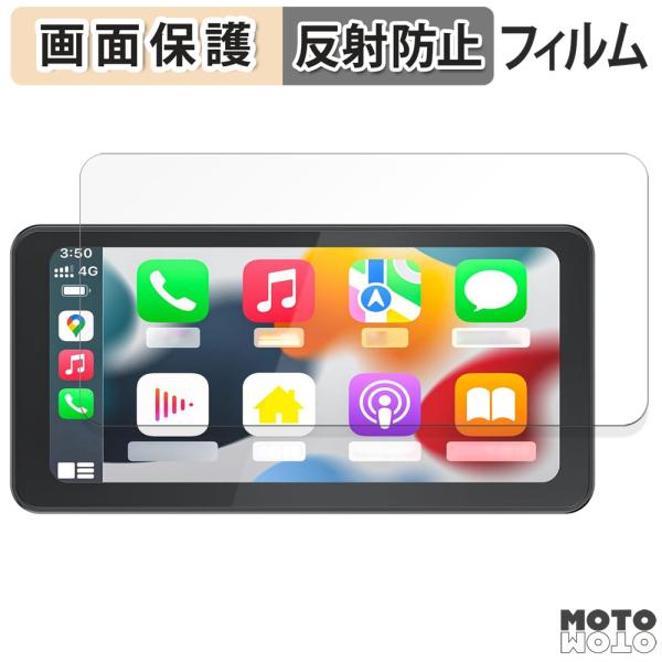 ◎反射低減で画面が見やすくアンチグレア加工によって、日光や蛍光灯などによる反射が低減されるので、画面が見やすくなります。◎指紋や汚れが付きにくい指紋や汚れから液晶画面をしっかり守ります。帯電防止仕様なので埃も付きづらくなります。◎簡単に貼り...