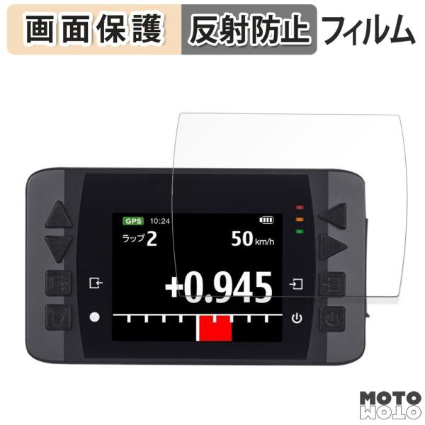 ◎反射低減で画面が見やすくアンチグレア加工によって、日光や蛍光灯などによる反射が低減されるので、画面が見やすくなります。◎指紋や汚れが付きにくい指紋や汚れから液晶画面をしっかり守ります。帯電防止仕様なので埃も付きづらくなります。◎簡単に貼り...