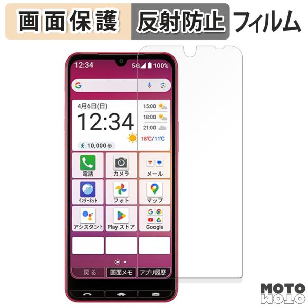 ◎反射低減で画面が見やすくアンチグレア加工によって、日光や蛍光灯などによる反射が低減されるので、画面が見やすくなります。◎指紋や汚れが付きにくい指紋や汚れから液晶画面をしっかり守ります。帯電防止仕様なので埃も付きづらくなります。◎簡単に貼り...