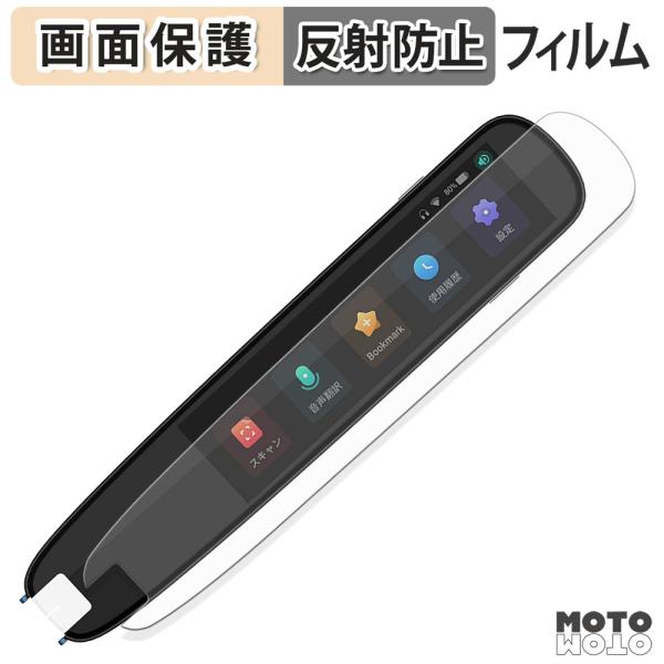 ◎反射低減で画面が見やすくアンチグレア加工によって、日光や蛍光灯などによる反射が低減されるので、画面が見やすくなります。◎指紋や汚れが付きにくい指紋や汚れから液晶画面をしっかり守ります。帯電防止仕様なので埃も付きづらくなります。◎簡単に貼り...