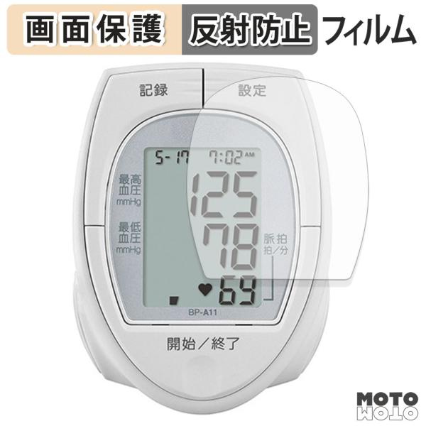 ◎反射低減で画面が見やすくアンチグレア加工によって、日光や蛍光灯などによる反射が低減されるので、画面が見やすくなります。◎指紋や汚れが付きにくい指紋や汚れから液晶画面をしっかり守ります。帯電防止仕様なので埃も付きづらくなります。◎簡単に貼り...