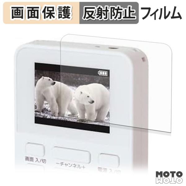 ◎反射低減で画面が見やすくアンチグレア加工によって、日光や蛍光灯などによる反射が低減されるので、画面が見やすくなります。◎指紋や汚れが付きにくい指紋や汚れから液晶画面をしっかり守ります。帯電防止仕様なので埃も付きづらくなります。◎簡単に貼り...