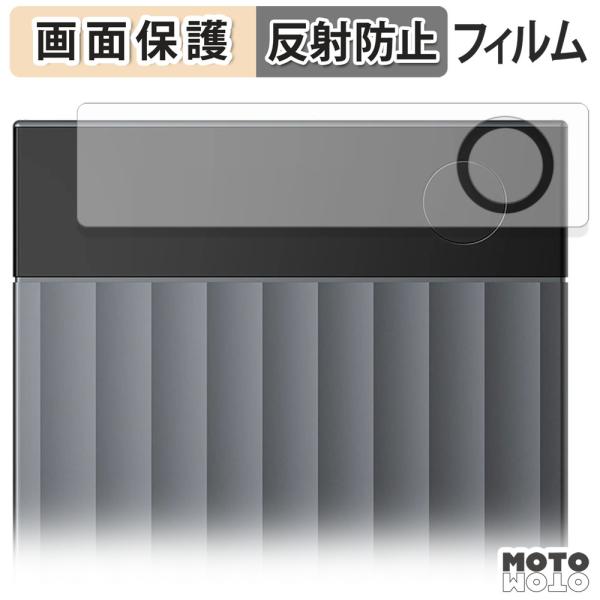 ◎反射低減で画面が見やすくアンチグレア加工によって、日光や蛍光灯などによる反射が低減されるので、画面が見やすくなります。◎指紋や汚れが付きにくい指紋や汚れから液晶画面をしっかり守ります。帯電防止仕様なので埃も付きづらくなります。◎簡単に貼り...