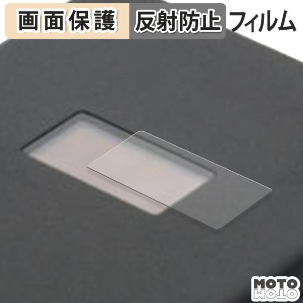 ◎反射低減で画面が見やすくアンチグレア加工によって、日光や蛍光灯などによる反射が低減されるので、画面が見やすくなります。◎指紋や汚れが付きにくい指紋や汚れから液晶画面をしっかり守ります。帯電防止仕様なので埃も付きづらくなります。◎簡単に貼り...
