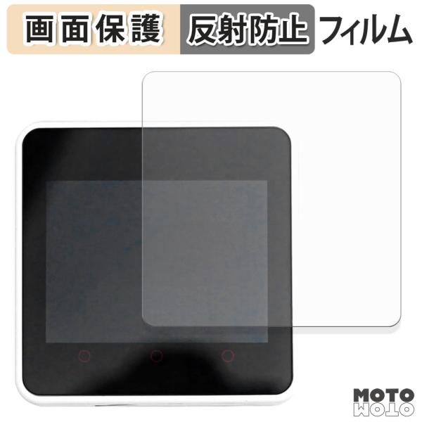 ◎反射低減で画面が見やすくアンチグレア加工によって、日光や蛍光灯などによる反射が低減されるので、画面が見やすくなります。◎指紋や汚れが付きにくい指紋や汚れから液晶画面をしっかり守ります。帯電防止仕様なので埃も付きづらくなります。◎簡単に貼り...