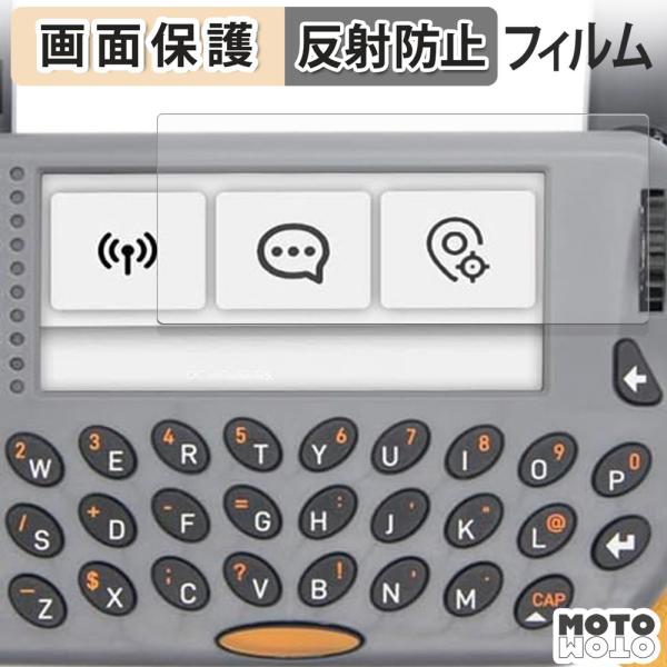 ◎反射低減で画面が見やすくアンチグレア加工によって、日光や蛍光灯などによる反射が低減されるので、画面が見やすくなります。◎指紋や汚れが付きにくい指紋や汚れから液晶画面をしっかり守ります。帯電防止仕様なので埃も付きづらくなります。◎簡単に貼り...