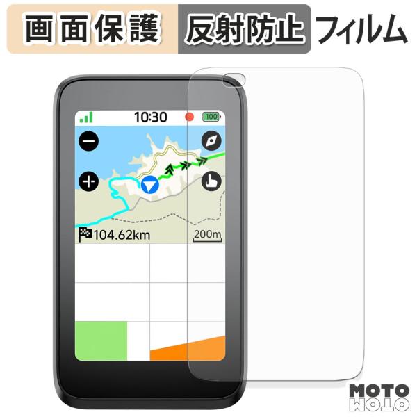 ◎反射低減で画面が見やすくアンチグレア加工によって、日光や蛍光灯などによる反射が低減されるので、画面が見やすくなります。◎指紋や汚れが付きにくい指紋や汚れから液晶画面をしっかり守ります。帯電防止仕様なので埃も付きづらくなります。◎簡単に貼り...