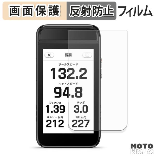 ◎反射低減で画面が見やすくアンチグレア加工によって、日光や蛍光灯などによる反射が低減されるので、画面が見やすくなります。◎指紋や汚れが付きにくい指紋や汚れから液晶画面をしっかり守ります。帯電防止仕様なので埃も付きづらくなります。◎簡単に貼り...