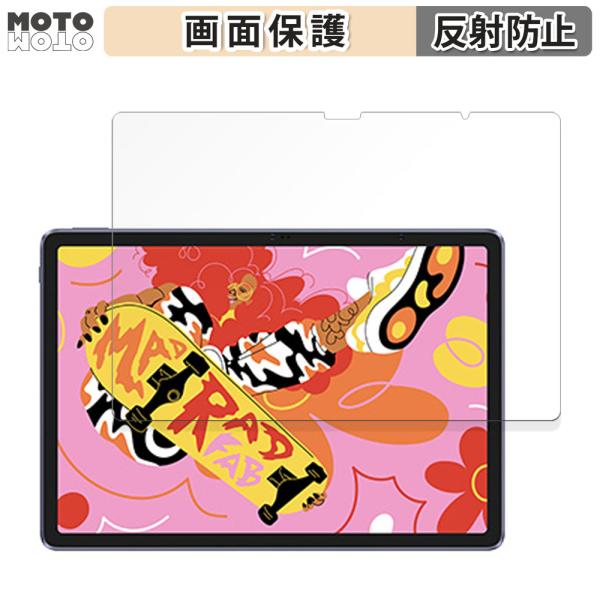 ◎反射低減で画面が見やすくアンチグレア加工によって、日光や蛍光灯などによる反射が低減されるので、画面が見やすくなります。◎指紋や汚れが付きにくい指紋や汚れから液晶画面をしっかり守ります。帯電防止仕様なので埃も付きづらくなります。◎簡単に貼り...