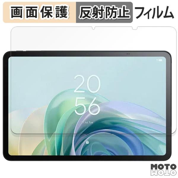 ◎反射低減で画面が見やすくアンチグレア加工によって、日光や蛍光灯などによる反射が低減されるので、画面が見やすくなります。◎指紋や汚れが付きにくい指紋や汚れから液晶画面をしっかり守ります。帯電防止仕様なので埃も付きづらくなります。◎簡単に貼り...