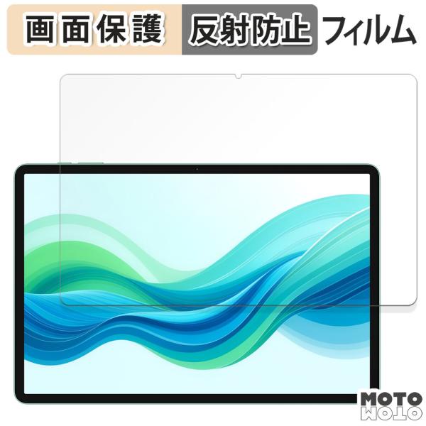 ◎反射低減で画面が見やすくアンチグレア加工によって、日光や蛍光灯などによる反射が低減されるので、画面が見やすくなります。◎指紋や汚れが付きにくい指紋や汚れから液晶画面をしっかり守ります。帯電防止仕様なので埃も付きづらくなります。◎簡単に貼り...