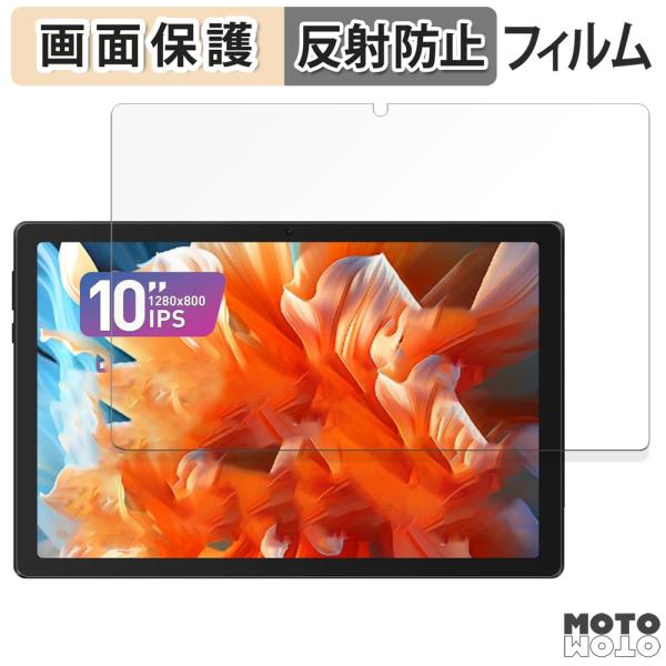 ◎反射低減で画面が見やすくアンチグレア加工によって、日光や蛍光灯などによる反射が低減されるので、画面が見やすくなります。◎指紋や汚れが付きにくい指紋や汚れから液晶画面をしっかり守ります。帯電防止仕様なので埃も付きづらくなります。◎簡単に貼り...