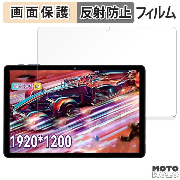 ◎反射低減で画面が見やすくアンチグレア加工によって、日光や蛍光灯などによる反射が低減されるので、画面が見やすくなります。◎指紋や汚れが付きにくい指紋や汚れから液晶画面をしっかり守ります。帯電防止仕様なので埃も付きづらくなります。◎簡単に貼り...