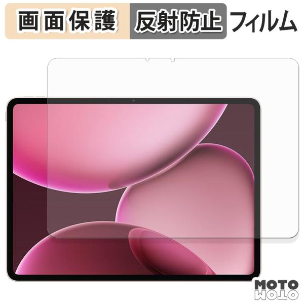 ◎反射低減で画面が見やすくアンチグレア加工によって、日光や蛍光灯などによる反射が低減されるので、画面が見やすくなります。◎指紋や汚れが付きにくい指紋や汚れから液晶画面をしっかり守ります。帯電防止仕様なので埃も付きづらくなります。◎簡単に貼り...