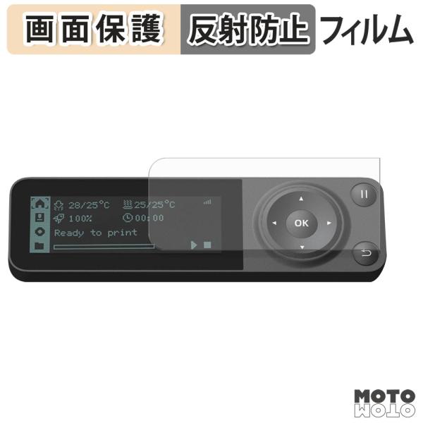 ◎反射低減で画面が見やすくアンチグレア加工によって、日光や蛍光灯などによる反射が低減されるので、画面が見やすくなります。◎指紋や汚れが付きにくい指紋や汚れから液晶画面をしっかり守ります。帯電防止仕様なので埃も付きづらくなります。◎簡単に貼り...