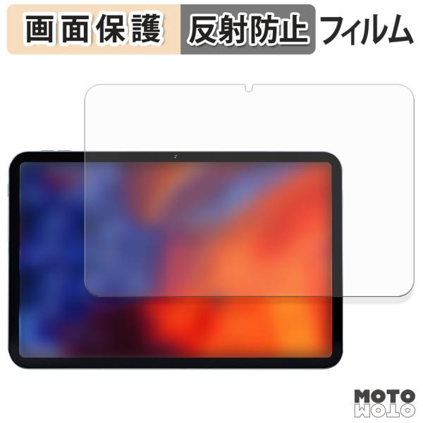 ◎反射低減で画面が見やすくアンチグレア加工によって、日光や蛍光灯などによる反射が低減されるので、画面が見やすくなります。◎指紋や汚れが付きにくい指紋や汚れから液晶画面をしっかり守ります。帯電防止仕様なので埃も付きづらくなります。◎簡単に貼り...