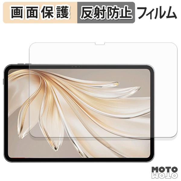 ◎反射低減で画面が見やすくアンチグレア加工によって、日光や蛍光灯などによる反射が低減されるので、画面が見やすくなります。◎指紋や汚れが付きにくい指紋や汚れから液晶画面をしっかり守ります。帯電防止仕様なので埃も付きづらくなります。◎簡単に貼り...