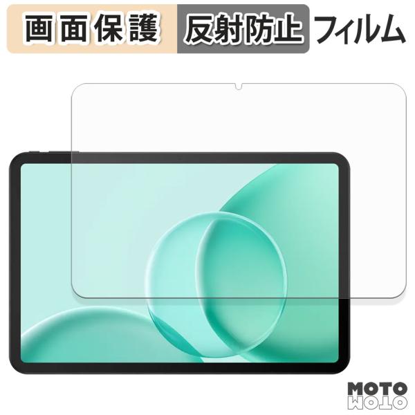 ◎反射低減で画面が見やすくアンチグレア加工によって、日光や蛍光灯などによる反射が低減されるので、画面が見やすくなります。◎指紋や汚れが付きにくい指紋や汚れから液晶画面をしっかり守ります。帯電防止仕様なので埃も付きづらくなります。◎簡単に貼り...