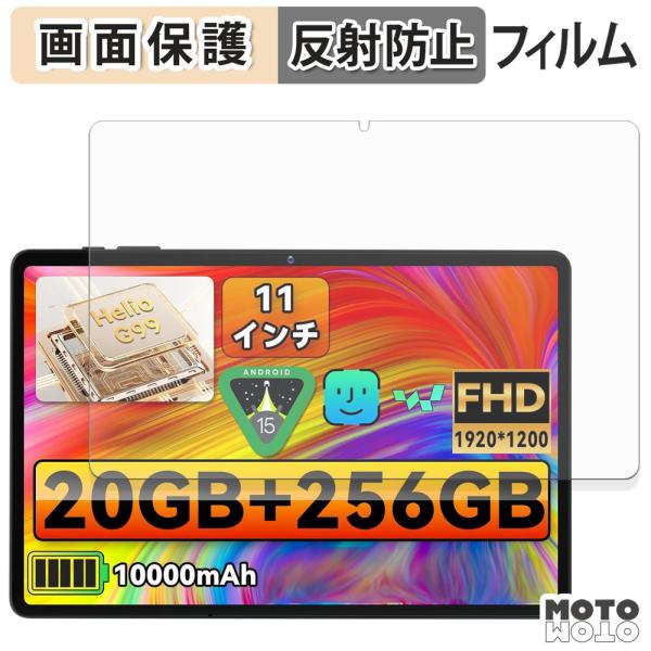 ◎反射低減で画面が見やすくアンチグレア加工によって、日光や蛍光灯などによる反射が低減されるので、画面が見やすくなります。◎指紋や汚れが付きにくい指紋や汚れから液晶画面をしっかり守ります。帯電防止仕様なので埃も付きづらくなります。◎簡単に貼り...