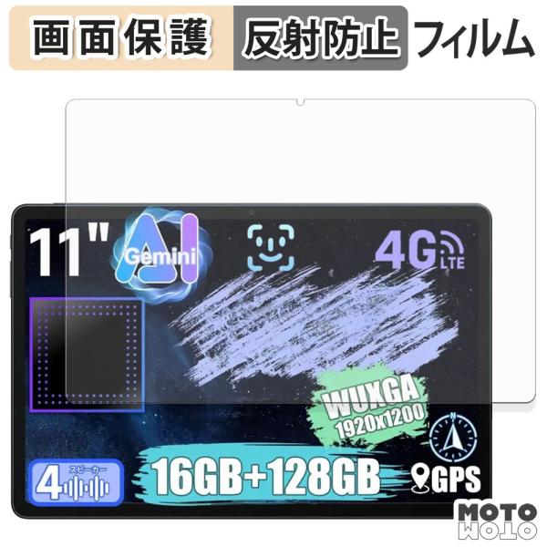 ◎反射低減で画面が見やすくアンチグレア加工によって、日光や蛍光灯などによる反射が低減されるので、画面が見やすくなります。◎指紋や汚れが付きにくい指紋や汚れから液晶画面をしっかり守ります。帯電防止仕様なので埃も付きづらくなります。◎簡単に貼り...