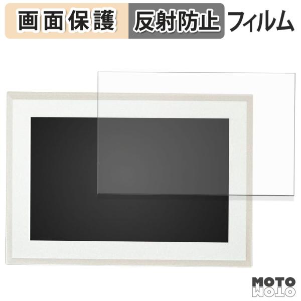 ◎反射低減で画面が見やすくアンチグレア加工によって、日光や蛍光灯などによる反射が低減されるので、画面が見やすくなります。◎指紋や汚れが付きにくい指紋や汚れから液晶画面をしっかり守ります。帯電防止仕様なので埃も付きづらくなります。◎簡単に貼り...