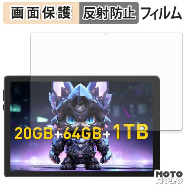 ◎反射低減で画面が見やすくアンチグレア加工によって、日光や蛍光灯などによる反射が低減されるので、画面が見やすくなります。◎指紋や汚れが付きにくい指紋や汚れから液晶画面をしっかり守ります。帯電防止仕様なので埃も付きづらくなります。◎簡単に貼り...