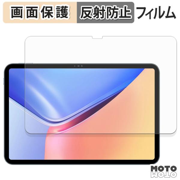 ◎反射低減で画面が見やすくアンチグレア加工によって、日光や蛍光灯などによる反射が低減されるので、画面が見やすくなります。◎指紋や汚れが付きにくい指紋や汚れから液晶画面をしっかり守ります。帯電防止仕様なので埃も付きづらくなります。◎簡単に貼り...