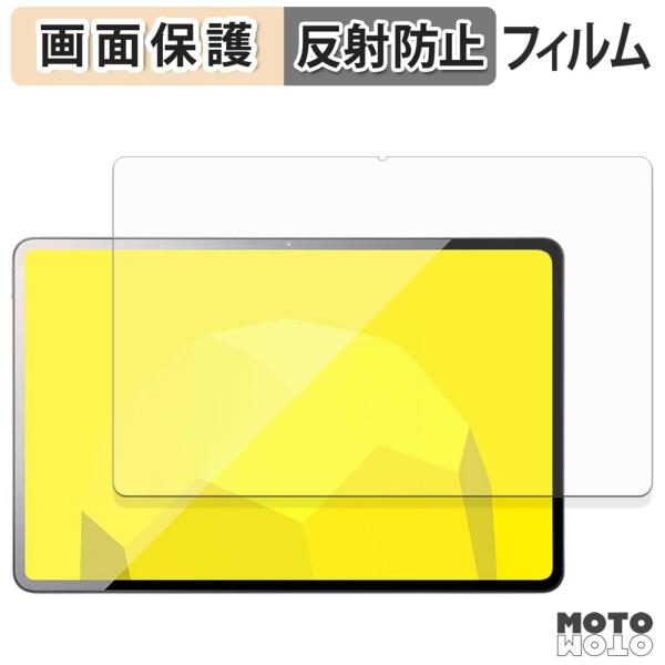 ◎反射低減で画面が見やすくアンチグレア加工によって、日光や蛍光灯などによる反射が低減されるので、画面が見やすくなります。◎指紋や汚れが付きにくい指紋や汚れから液晶画面をしっかり守ります。帯電防止仕様なので埃も付きづらくなります。◎簡単に貼り...