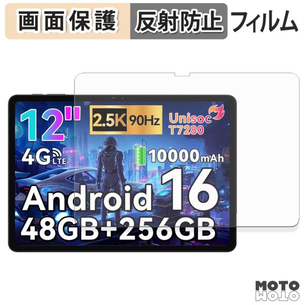◎反射低減で画面が見やすくアンチグレア加工によって、日光や蛍光灯などによる反射が低減されるので、画面が見やすくなります。◎指紋や汚れが付きにくい指紋や汚れから液晶画面をしっかり守ります。帯電防止仕様なので埃も付きづらくなります。◎簡単に貼り...