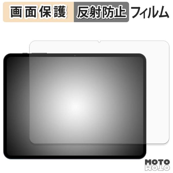 ◎反射低減で画面が見やすくアンチグレア加工によって、日光や蛍光灯などによる反射が低減されるので、画面が見やすくなります。◎指紋や汚れが付きにくい指紋や汚れから液晶画面をしっかり守ります。帯電防止仕様なので埃も付きづらくなります。◎簡単に貼り...
