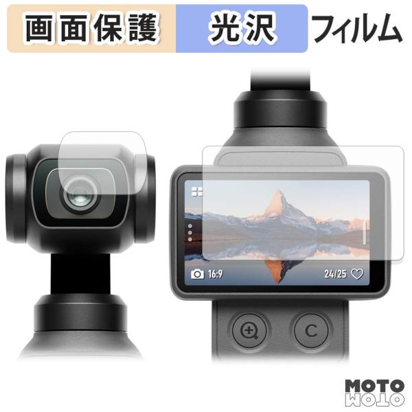 ◎高透過率でタッチ感度を維持高透過率の極薄フィルムに撥油コーティングが施されているので、美しい画面を楽むことができます。表面の手触りも滑らかでタッチ感度もスムーズなので、操作性も維持されます。※ただし映り込みは防げません。◎指紋や汚れが付き...