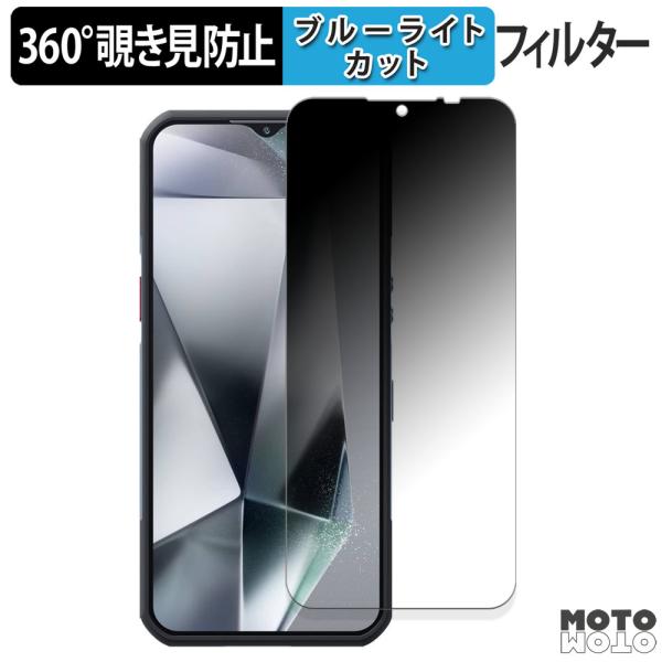 ◎360度からの覗き見を防止ガラスフィルムでは左右からの覗き見しか防げませんが、当フィルムはPET素材なので360度全方位からの覗き見を防止することが可能です。電車やバスなどでも覗き見を防ぎ、プライバシーを守ることができます。◎目の負担を軽...