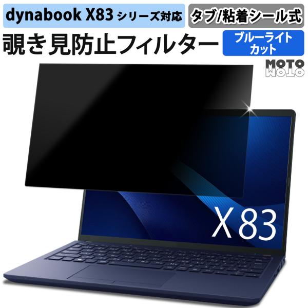 ◎180度の覗き見防止正面からの見やすさを損なうことなく、横からの覗き見を防ぎます。画面の正面を中心に約60度(左右各30度)より外の角度からは画面が暗く見えるので電車やバスなどでも覗き見を防ぎ、プライバシーを守ることができます。※縦向きで...