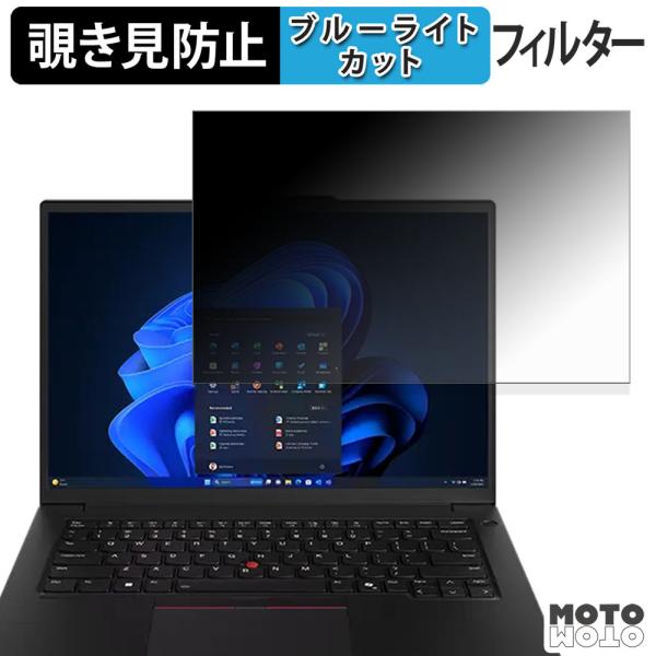 ◎180度の覗き見防止正面からの見やすさを損なうことなく、横からの覗き見を防ぎます。画面の正面を中心に約60度(左右各30度)より外の角度からは画面が暗く見えるので電車やバスなどでも覗き見を防ぎ、プライバシーを守ることができます。※縦向きで...