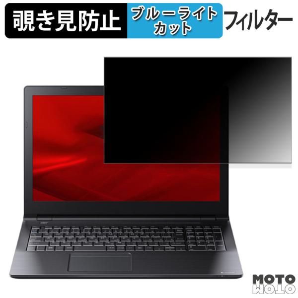 ◎180度の覗き見防止正面からの見やすさを損なうことなく、横からの覗き見を防ぎます。画面の正面を中心に約60度（左右各30度）より外の角度からは画面が暗く見えるので電車やバスなどでも覗き見を防ぎ、プライバシーを守ることができます。※縦向きで...