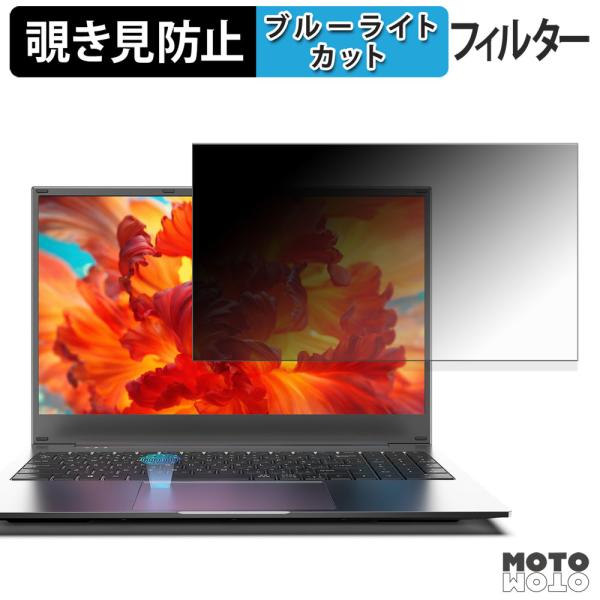 ◎180度の覗き見防止正面からの見やすさを損なうことなく、横からの覗き見を防ぎます。画面の正面を中心に約60度(左右各30度)より外の角度からは画面が暗く見えるので電車やバスなどでも覗き見を防ぎ、プライバシーを守ることができます。※縦向きで...
