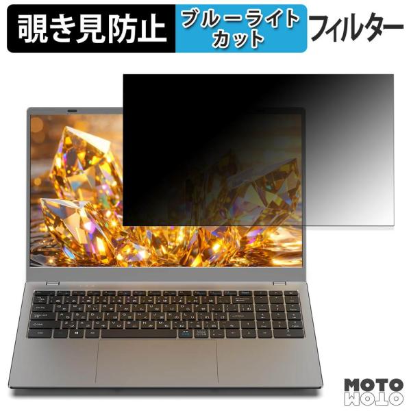 ◎180度の覗き見防止正面からの見やすさを損なうことなく、横からの覗き見を防ぎます。画面の正面を中心に約60度(左右各30度)より外の角度からは画面が暗く見えるので電車やバスなどでも覗き見を防ぎ、プライバシーを守ることができます。※縦向きで...