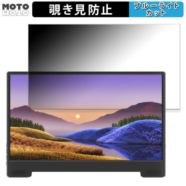 ※本商品は　保護フィルムであり、モニターではありません◎180度の覗き見防止正面からの見やすさを損なうことなく、横からの覗き見を防ぎます。画面の正面を中心に約60度（左右各30度）より外の角度からは画面が暗く見えるので電車やバスなどでも覗き...