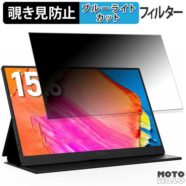 ※本商品は　保護フィルムであり、モニターではありません◎180度の覗き見防止正面からの見やすさを損なうことなく、横からの覗き見を防ぎます。画面の正面を中心に約60度（左右各30度）より外の角度からは画面が暗く見えるので電車やバスなどでも覗き...