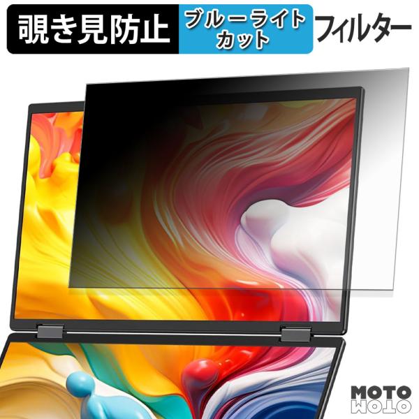 ※本商品は　保護フィルムであり、モニターではありません◎180度の覗き見防止正面からの見やすさを損なうことなく、横からの覗き見を防ぎます。画面の正面を中心に約60度（左右各30度）より外の角度からは画面が暗く見えるので電車やバスなどでも覗き...