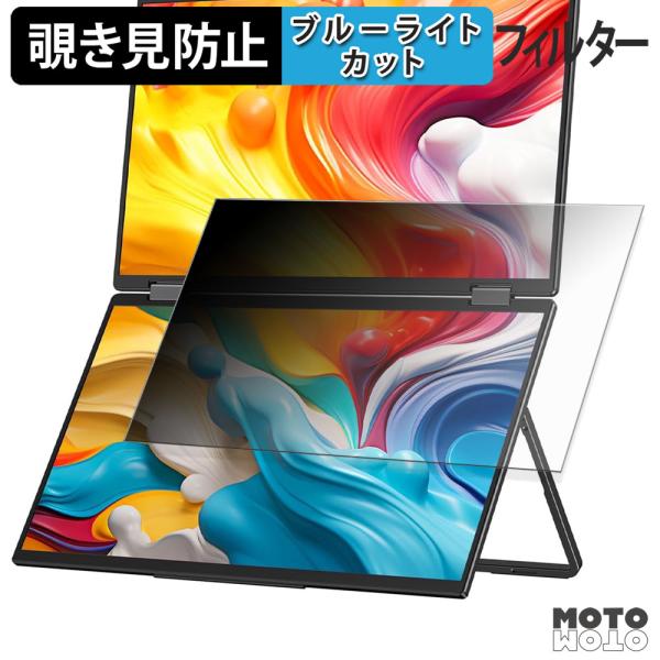 ※本商品は　保護フィルムであり、モニターではありません◎180度の覗き見防止正面からの見やすさを損なうことなく、横からの覗き見を防ぎます。画面の正面を中心に約60度（左右各30度）より外の角度からは画面が暗く見えるので電車やバスなどでも覗き...