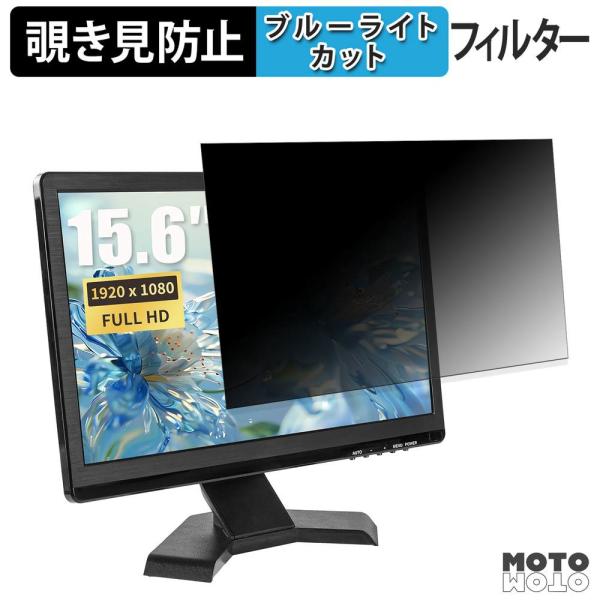 ※本商品は　保護フィルムであり、モニターではありません◎180度の覗き見防止正面からの見やすさを損なうことなく、横からの覗き見を防ぎます。画面の正面を中心に約60度(左右各30度)より外の角度からは画面が暗く見えるので電車やバスなどでも覗き...