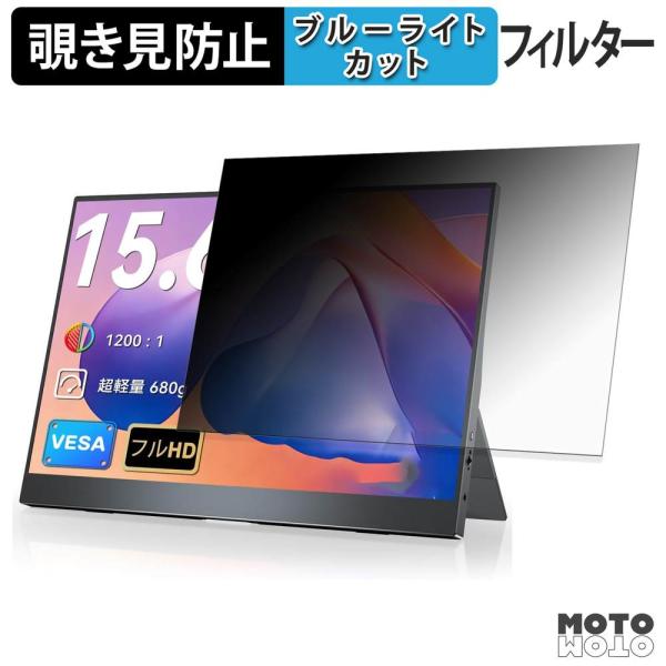 ※本商品は　保護フィルムであり、モニターではありません◎180度の覗き見防止正面からの見やすさを損なうことなく、横からの覗き見を防ぎます。画面の正面を中心に約60度(左右各30度)より外の角度からは画面が暗く見えるので電車やバスなどでも覗き...