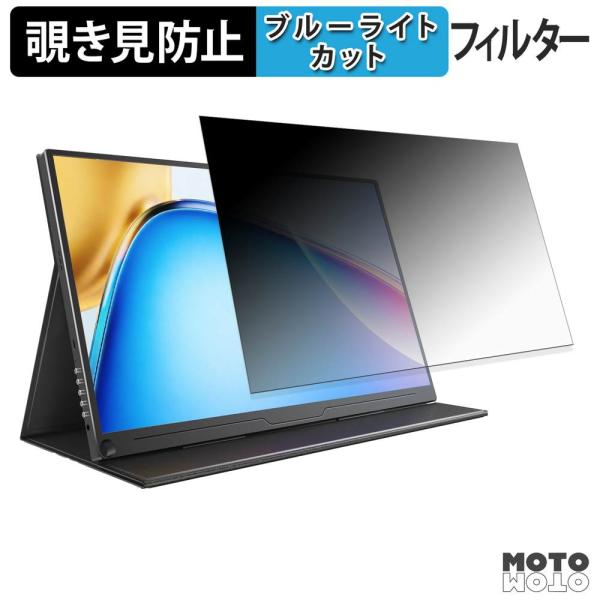※本商品は　保護フィルムであり、モニターではありません◎180度の覗き見防止正面からの見やすさを損なうことなく、横からの覗き見を防ぎます。画面の正面を中心に約60度(左右各30度)より外の角度からは画面が暗く見えるので電車やバスなどでも覗き...