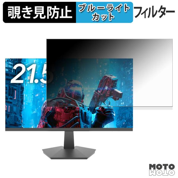 ※本商品は　保護フィルムであり、モニターではありません◎180度の覗き見防止正面からの見やすさを損なうことなく、横からの覗き見を防ぎます。画面の正面を中心に約60度(左右各30度)より外の角度からは画面が暗く見えるので電車やバスなどでも覗き...