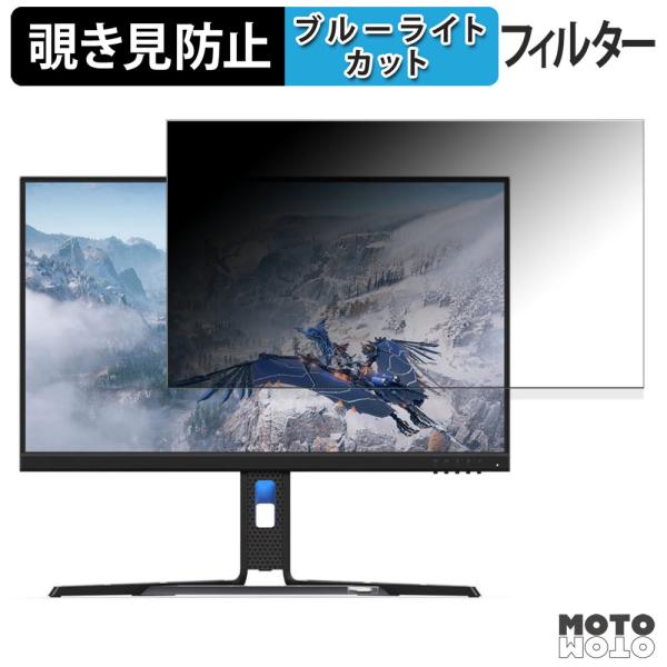 ※本商品は　保護フィルムであり、モニターではありません◎180度の覗き見防止正面からの見やすさを損なうことなく、横からの覗き見を防ぎます。画面の正面を中心に約60度（左右各30度）より外の角度からは画面が暗く見えるので電車やバスなどでも覗き...