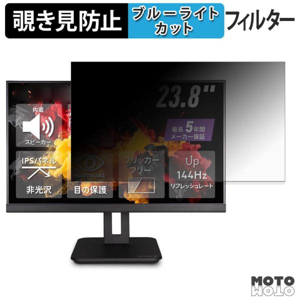 ※本商品は　保護フィルムであり、モニターではありません◎180度の覗き見防止正面からの見やすさを損なうことなく、横からの覗き見を防ぎます。画面の正面を中心に約60度(左右各30度)より外の角度からは画面が暗く見えるので電車やバスなどでも覗き...